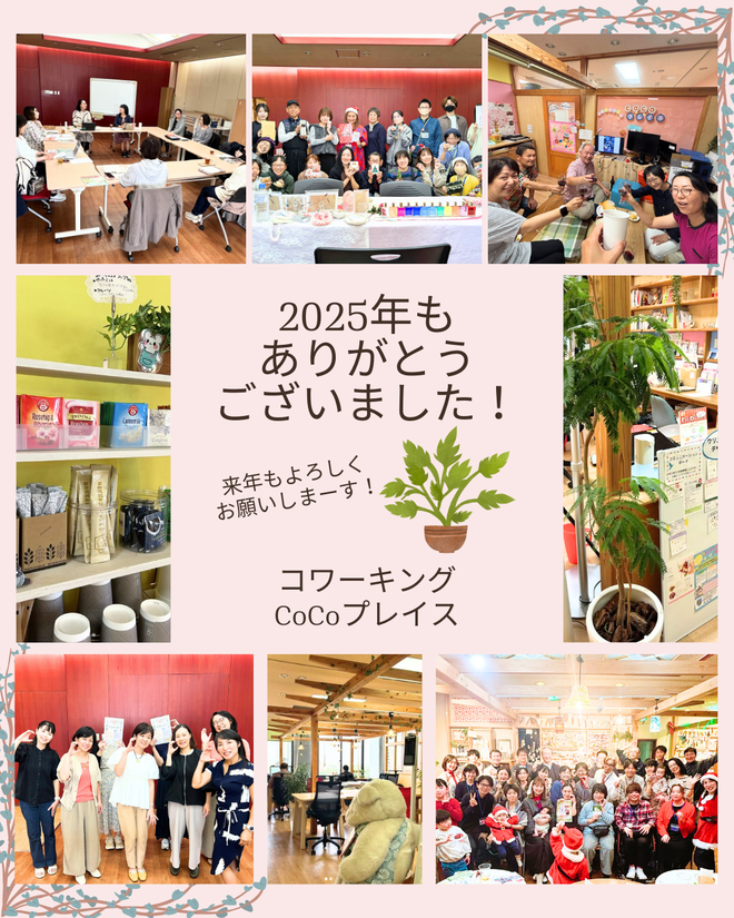 保育室のある仕事場 コワーキングCoCoプレイス